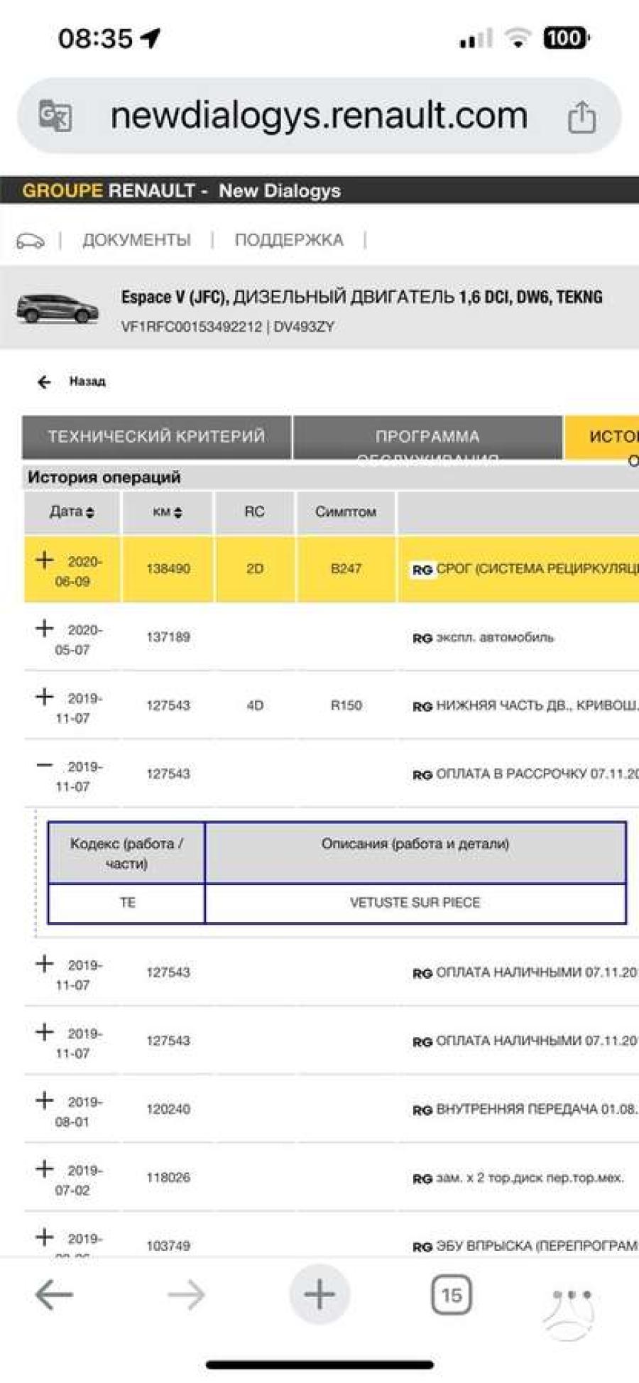 Серый Рено Эспейс 2015 в Вильнюс, объемом двигателя 1.60 л и пробегом 197 тыс. км за 8000 €, фото 21 на AUTOMOTO.COM.LV