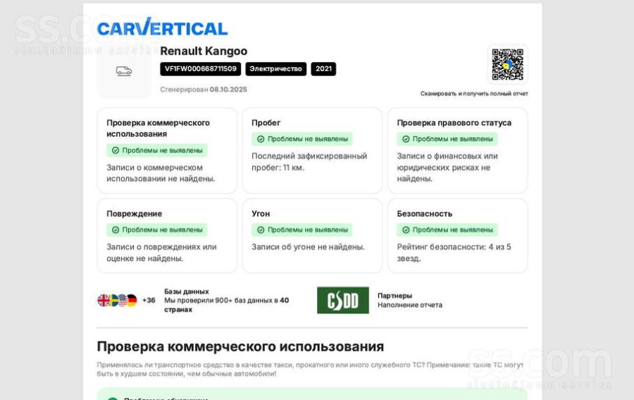 Белый Рено Кенгу 2022 в Рига, объемом двигателя 1.50 л и пробегом 1000 тыс. км за 18550 €, фото 25 на AUTOMOTO.COM.LV