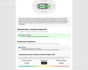 Белый Рено Кенгу 2022 в Рига, объемом двигателя 1.50 л и пробегом 1000 тыс. км за 18550 €, фото 26 на AUTOMOTO.COM.LV