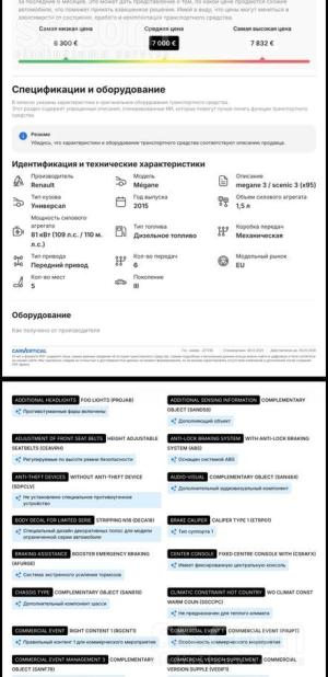 Рено Меган 2015 в Рига, объемом двигателя 1.50 л и пробегом 268 тыс. км за 4550 €, фото 17 на AUTOMOTO.COM.LV