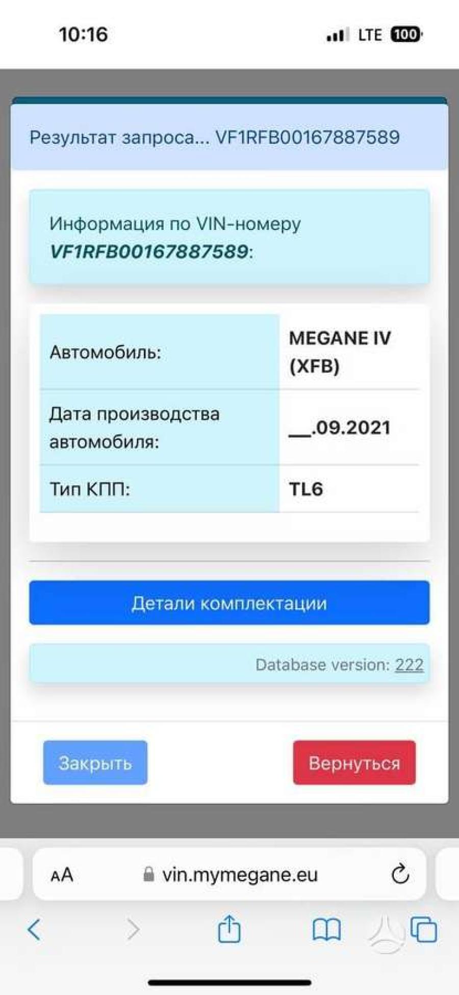 Renault Megane 2021 Kalvarija, ar dzinēja tilpumu 1.46 L un nobraukumu 141 tūkst. km par 10878 €, foto 26 vietnē AUTOMOTO.COM.LV