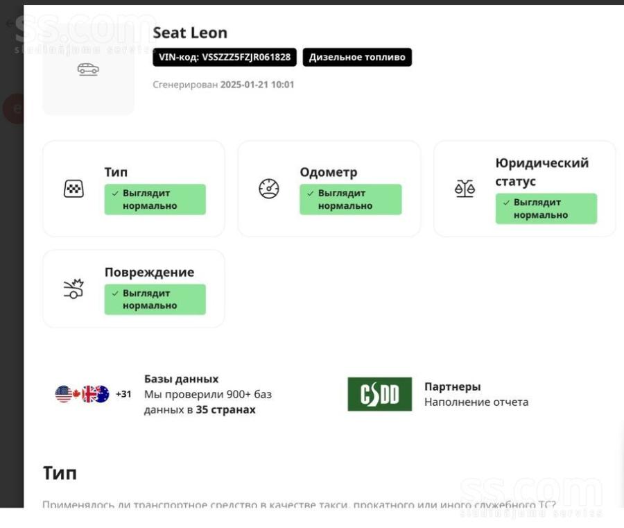Melns SEAT Leon 2018 Rīga, ar dzinēja tilpumu 2.00 L un nobraukumu 242 tūkst. km par 900 €, foto 17 vietnē AUTOMOTO.COM.LV