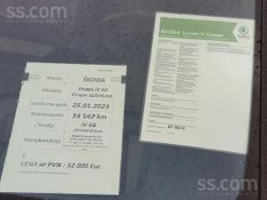 Brown Skoda Enyaq iV 2023 in Riga, with an engine capacity of 0.00 L and mileage of 15 thousand km for 49900 €, photo 34 on AUTOMOTO.COM.LV