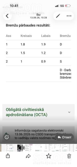 Melns Skoda Fabia 2009 Jelgava, ar dzinēja tilpumu 1.40 L un nobraukumu 305 tūkst. km par 2850 €, foto 16 vietnē AUTOMOTO.COM.LV