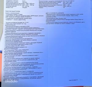 Черный Шкода Kodiaq 2018 в Кохтла-Ярве, объемом двигателя 2.00 л и пробегом 57 тыс. км за 22090 €, фото 14 на AUTOMOTO.COM.LV