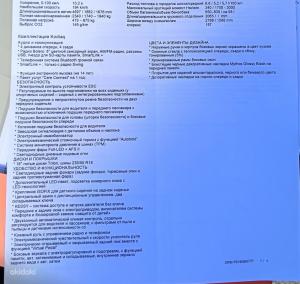 Черный Шкода Kodiaq 2018 в Кохтла-Ярве, объемом двигателя 2.00 л и пробегом 57 тыс. км за 22090 €, фото 27 на AUTOMOTO.COM.LV