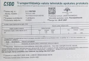 Синий Шкода Kodiaq 2020 в Рига, объемом двигателя 1.50 л и пробегом 0 тыс. км за 19750 €, фото 36 на AUTOMOTO.COM.LV