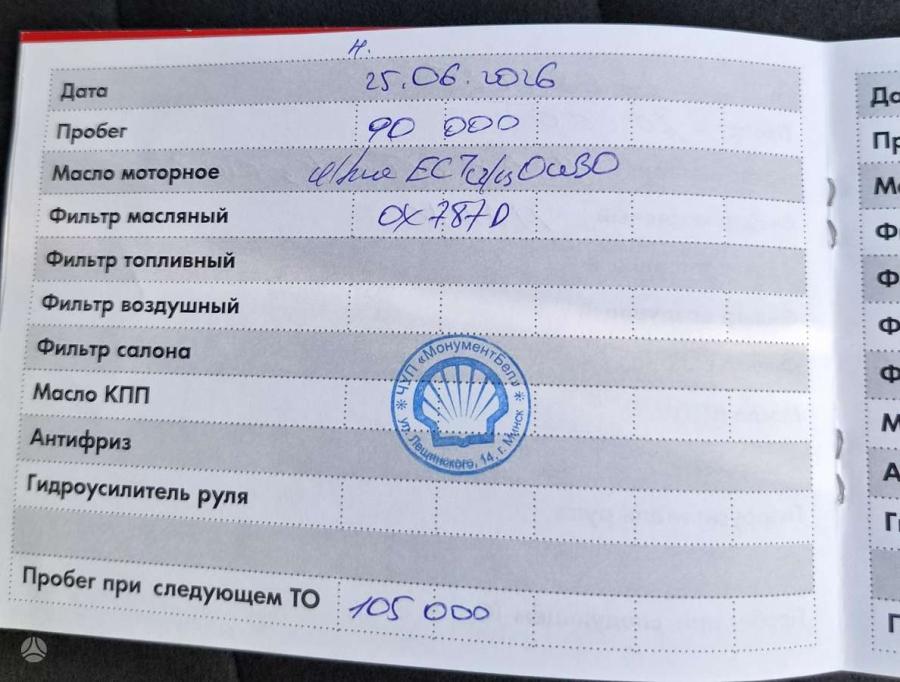 Серый Шкода Kodiaq 2020 в Вильнюс, объемом двигателя 1.97 л и пробегом 92 тыс. км за 23900 €, фото 37 на AUTOMOTO.COM.LV