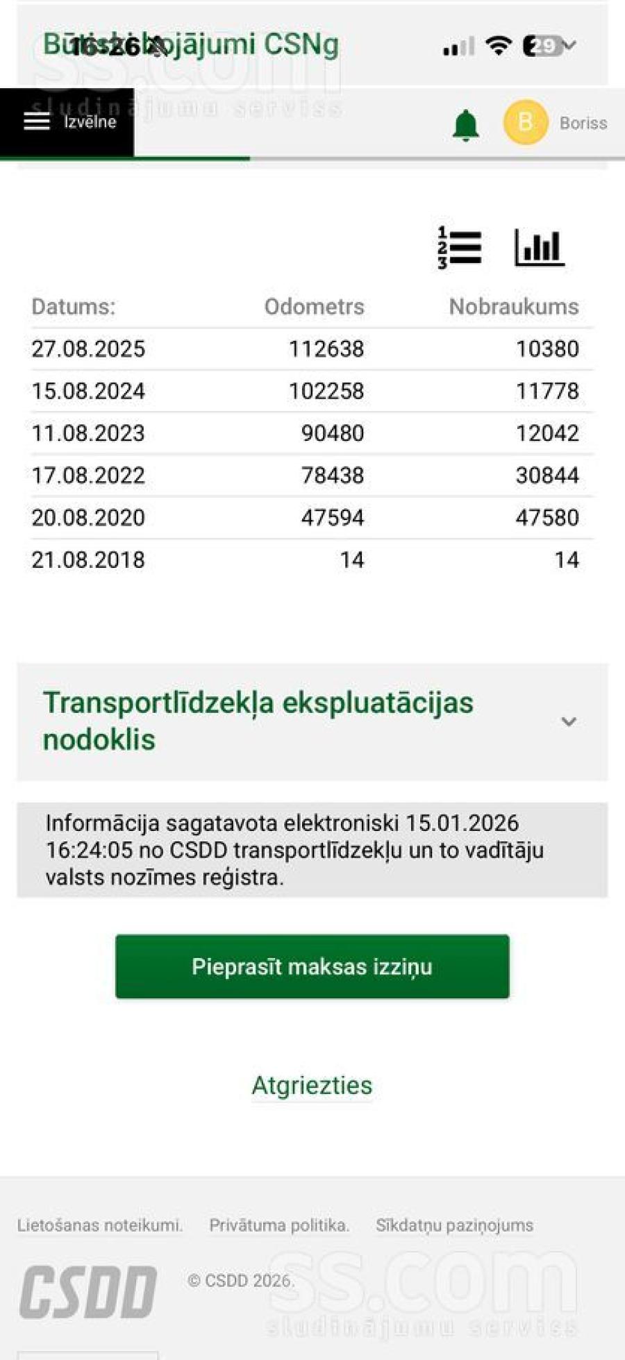 Белый Шкода Kodiaq 2018 в Рига, объемом двигателя 1.40 л и пробегом 116 тыс. км за 19990 €, фото 12 на AUTOMOTO.COM.LV