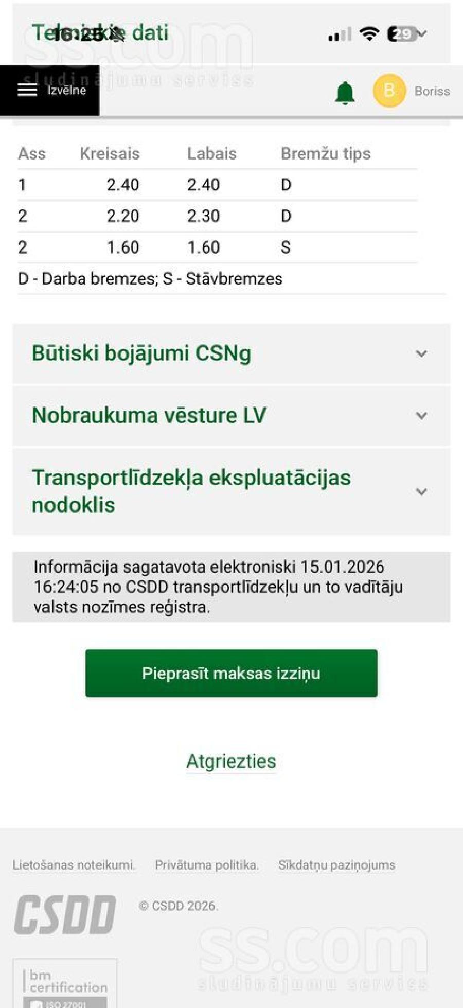 Белый Шкода Kodiaq 2018 в Рига, объемом двигателя 1.40 л и пробегом 116 тыс. км за 19990 €, фото 13 на AUTOMOTO.COM.LV