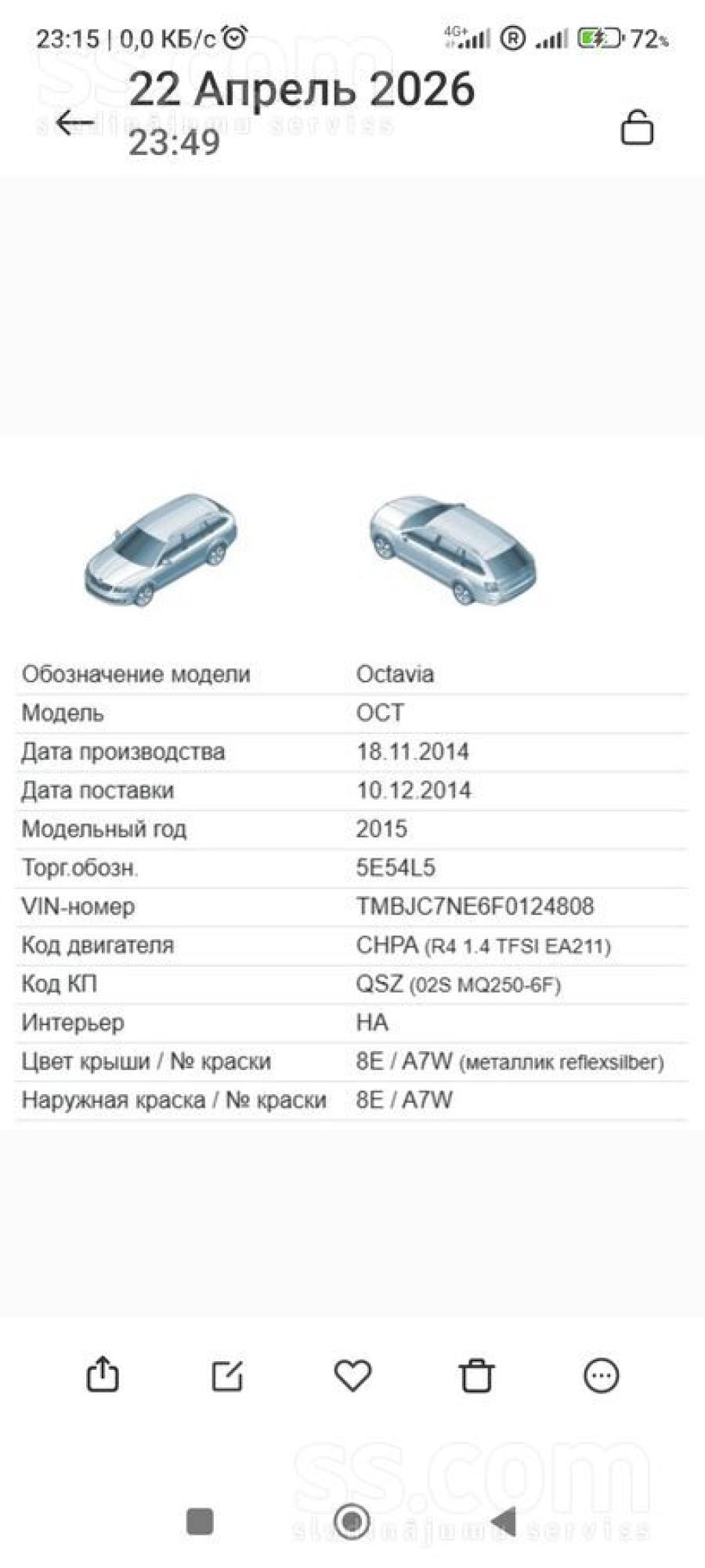 Шкода Октавия 2014 в Рига, объемом двигателя 1.40 л и пробегом 322 тыс. км за 5850 €, фото 18 на AUTOMOTO.COM.LV