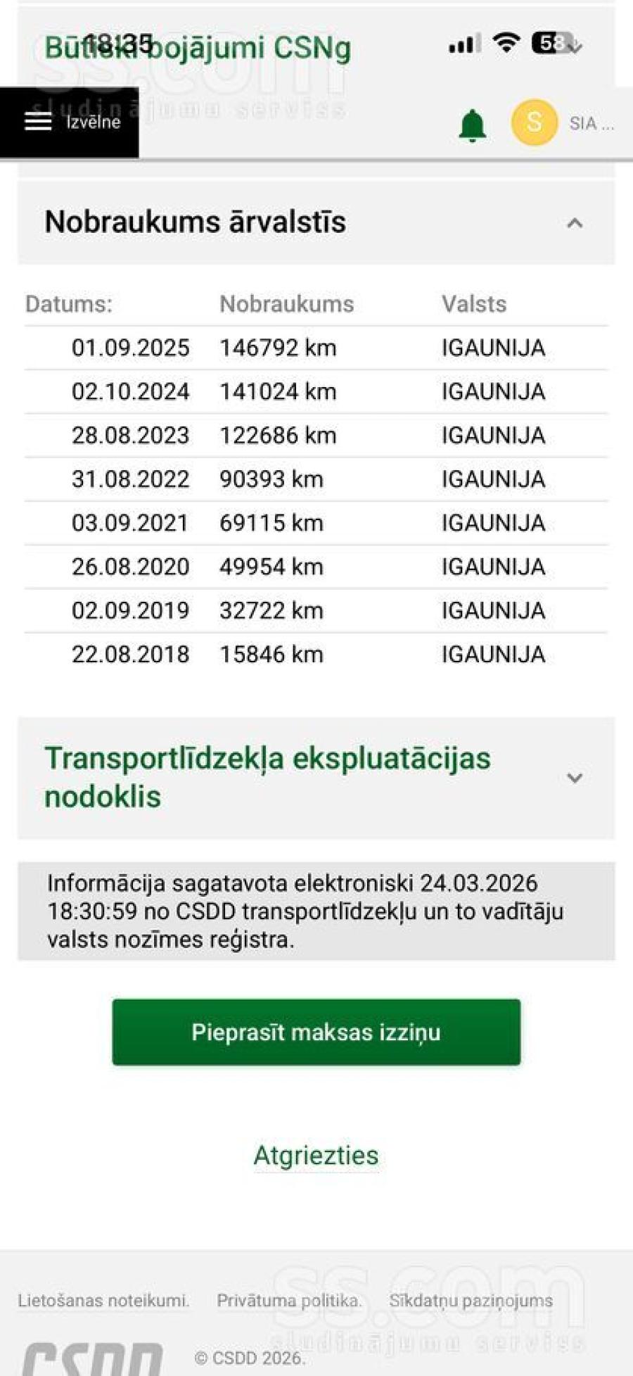Шкода Рапид 2017 в Рига, объемом двигателя 1.40 л и пробегом 147 тыс. км за 8200 €, фото 26 на AUTOMOTO.COM.LV