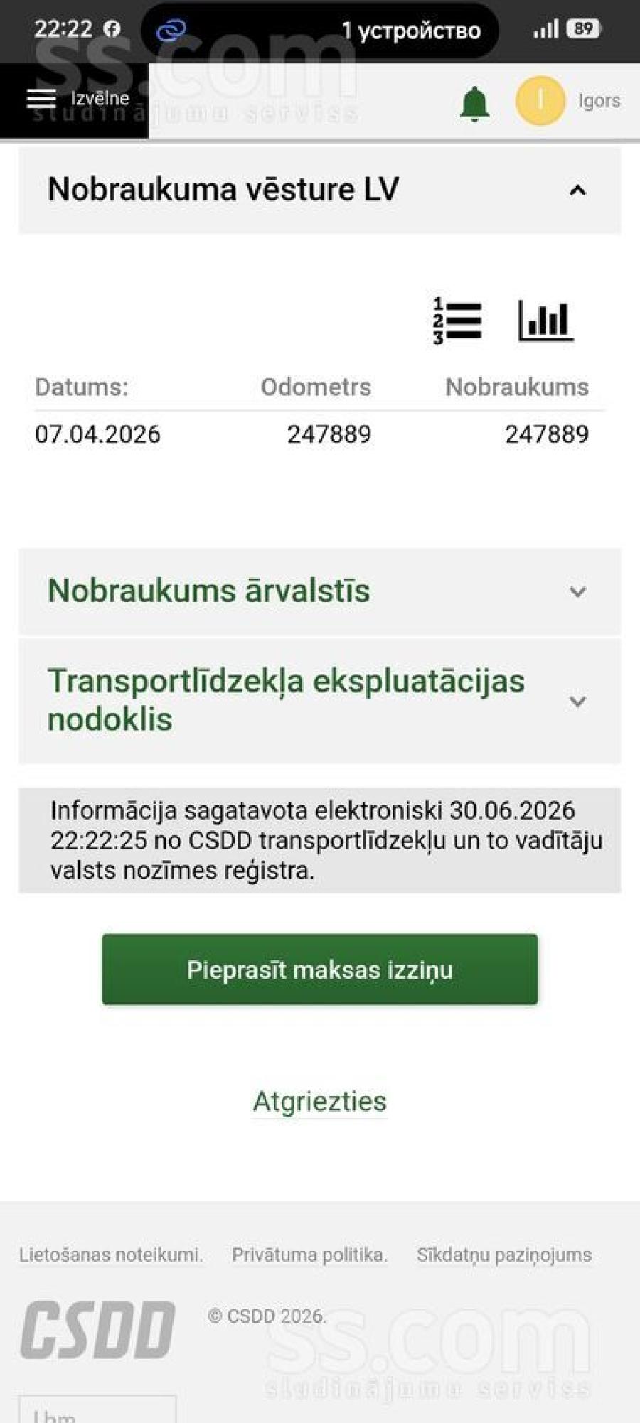 Черный Шкода Суперб 2011 в Даугавпилс, объемом двигателя 1.60 л и пробегом 254 тыс. км за 5900 €, фото 27 на AUTOMOTO.COM.LV
