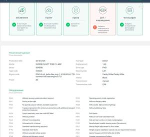 Белый Шкода Суперб 2016 в Клайпеда, объемом двигателя 1.60 л и пробегом 285 тыс. км за 5400 €, фото 22 на AUTOMOTO.COM.LV