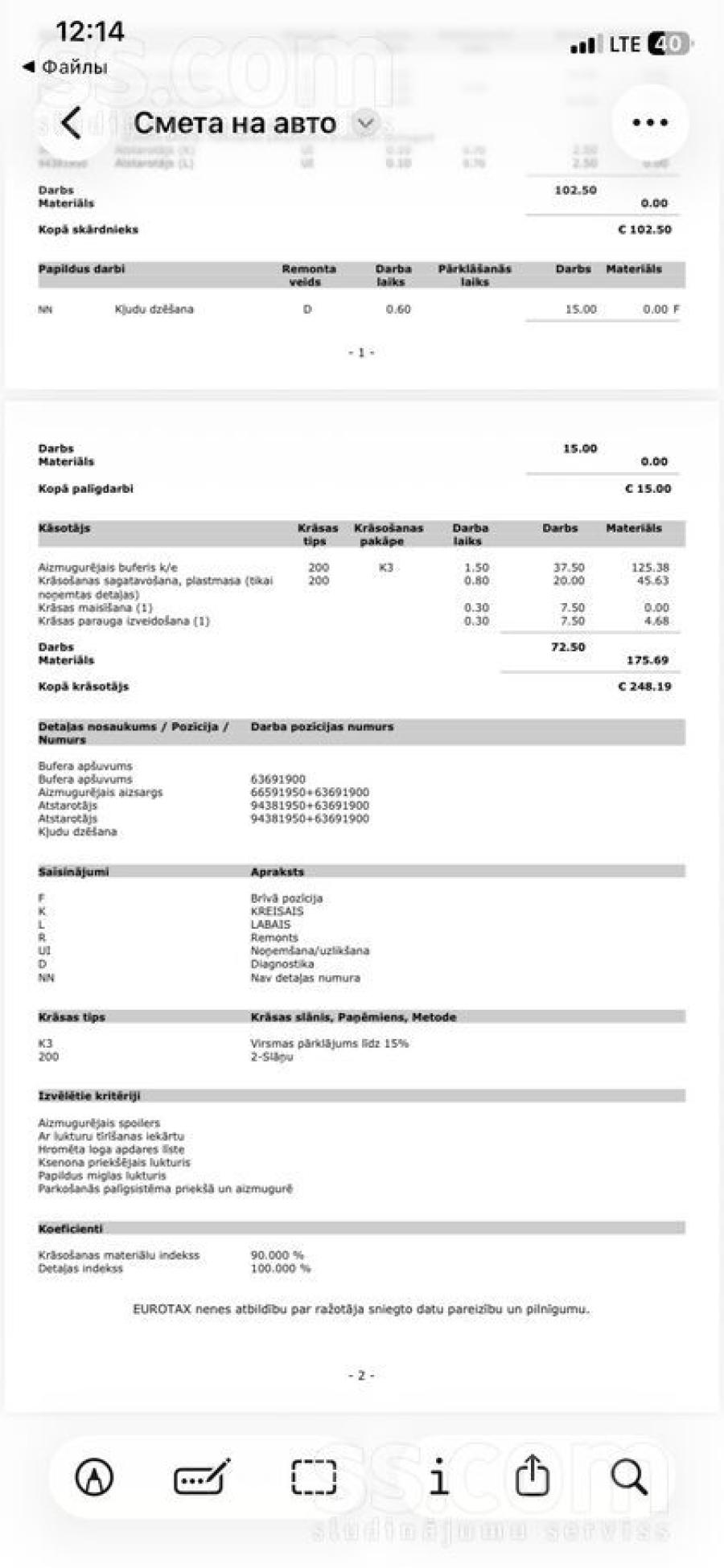 Белый Шкода Суперб 2016 в Рига, объемом двигателя 2.00 л и пробегом 241 тыс. км за 12500 €, фото 23 на AUTOMOTO.COM.LV