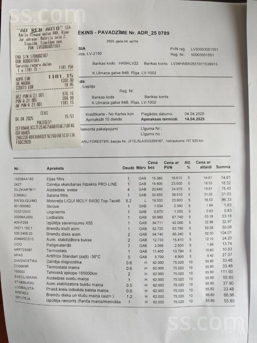 Серый Субару Форестер 2016 в Лиепая, объемом двигателя 2.00 л и пробегом 159 тыс. км за 19750 €, фото 2 на AUTOMOTO.COM.LV