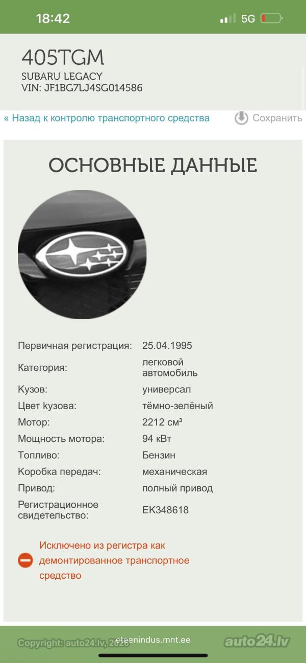 Subaru Legacy 1995 Narva, ar dzinēja tilpumu 2.20 L un nobraukumu 410 tūkst. km par 349 €, foto 8 vietnē AUTOMOTO.COM.LV