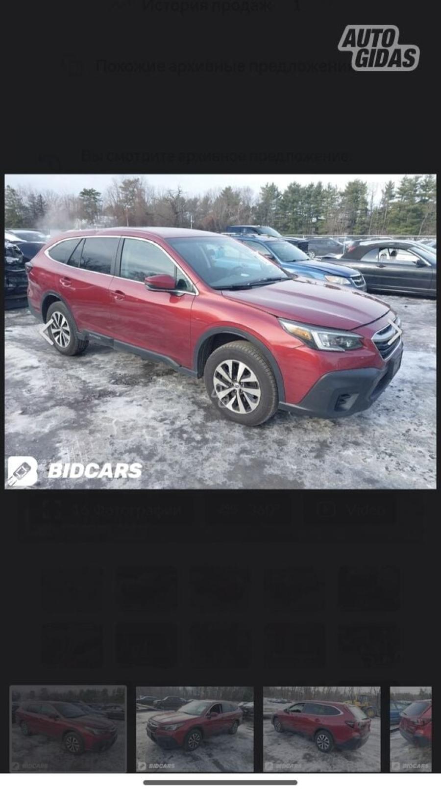 Sarkans Subaru Outback 2020 Viļņa, ar dzinēja tilpumu 2.50 L un nobraukumu 203 tūkst. km par 20200 €, foto 27 vietnē AUTOMOTO.COM.LV