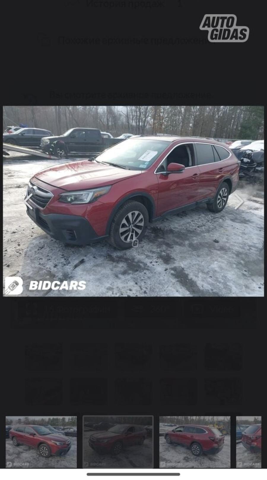 Sarkans Subaru Outback 2020 Viļņa, ar dzinēja tilpumu 2.50 L un nobraukumu 203 tūkst. km par 20200 €, foto 28 vietnē AUTOMOTO.COM.LV
