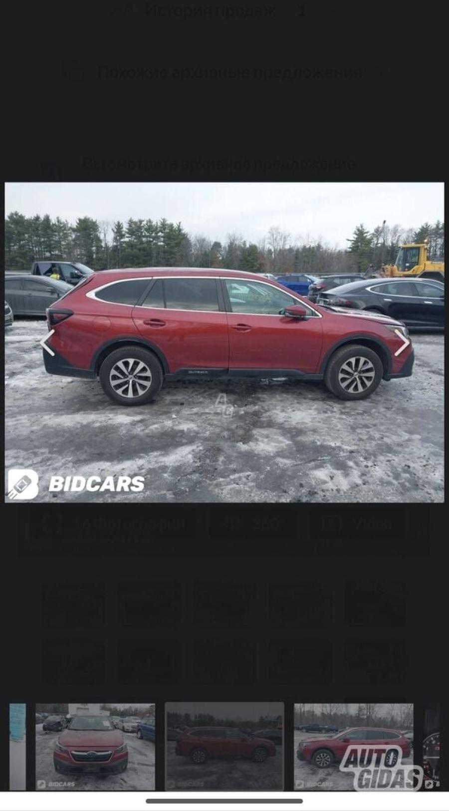 Sarkans Subaru Outback 2020 Viļņa, ar dzinēja tilpumu 2.50 L un nobraukumu 203 tūkst. km par 20200 €, foto 29 vietnē AUTOMOTO.COM.LV