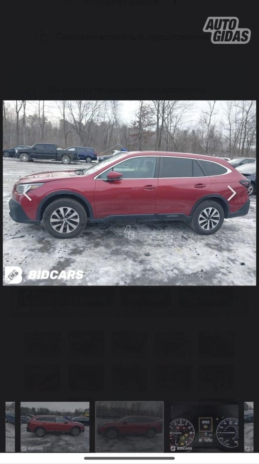 Sarkans Subaru Outback 2020 Viļņa, ar dzinēja tilpumu 2.50 L un nobraukumu 203 tūkst. km par 20200 €, foto 30 vietnē AUTOMOTO.COM.LV