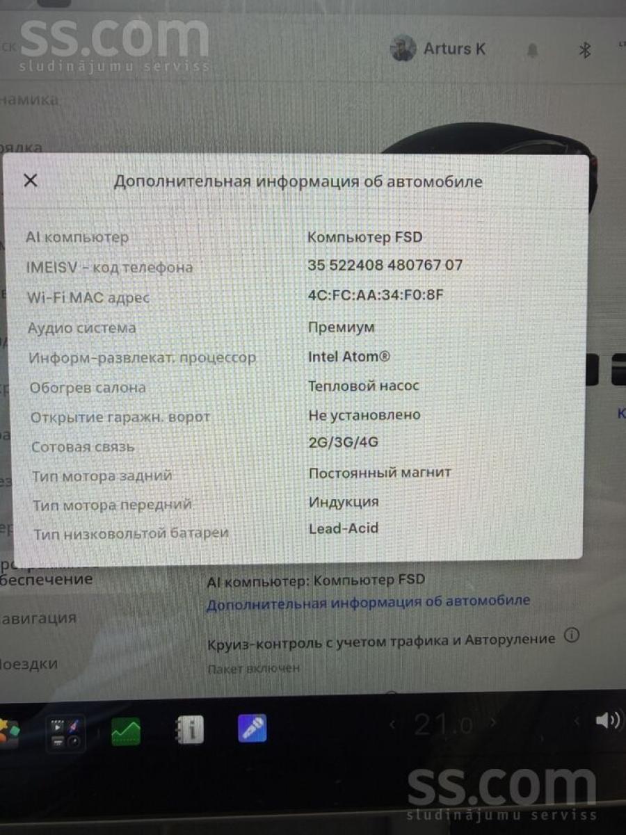 Черный Тесла Модель 3 2021 в Рига, объемом двигателя 0.00 л и пробегом 83 тыс. км за 26800 €, фото 13 на AUTOMOTO.COM.LV