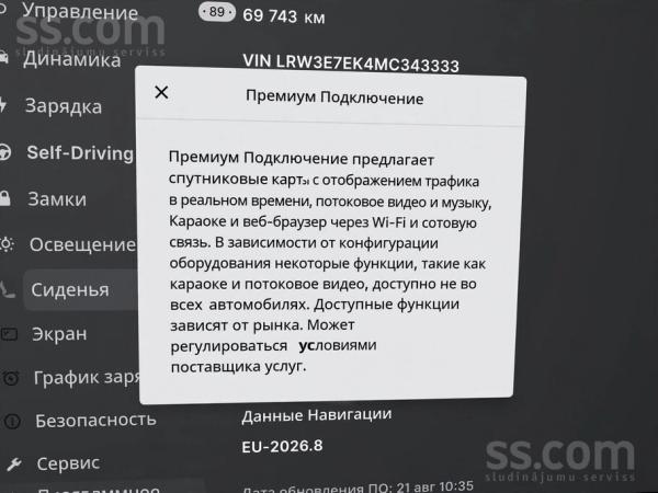Zils Tesla Model 3 2021 Rīga, ar dzinēja tilpumu 0.00 L un nobraukumu 70 tūkst. km par 29550 €, foto 9 vietnē AUTOMOTO.COM.LV