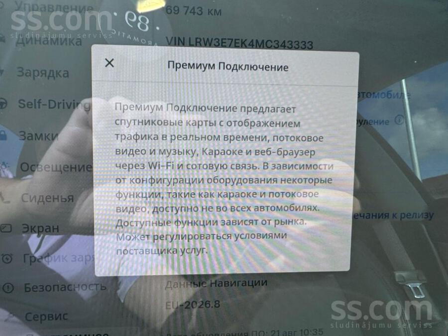 Синий Тесла Модель 3 2021 в Рига, объемом двигателя 0.00 л и пробегом 70 тыс. км за 26200 €, фото 12 на AUTOMOTO.COM.LV