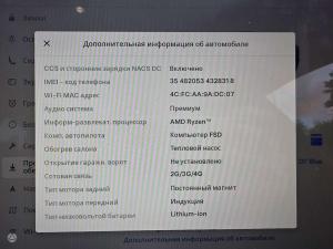 Синий Тесла Модель 3 2023 в Вильнюс, объемом двигателя 0.00 л и пробегом 37 тыс. км за 33750 €, фото 19 на AUTOMOTO.COM.LV