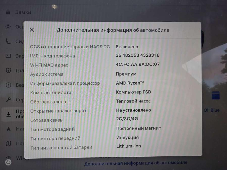 Синий Тесла Модель 3 2023 в Вильнюс, объемом двигателя 0.00 л и пробегом 37 тыс. км за 33750 €, фото 19 на AUTOMOTO.COM.LV