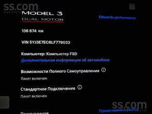 Серый Тесла Модель 3 2020 в Рига, объемом двигателя 0.00 л и пробегом 135 тыс. км за 23555 €, фото 18 на AUTOMOTO.COM.LV