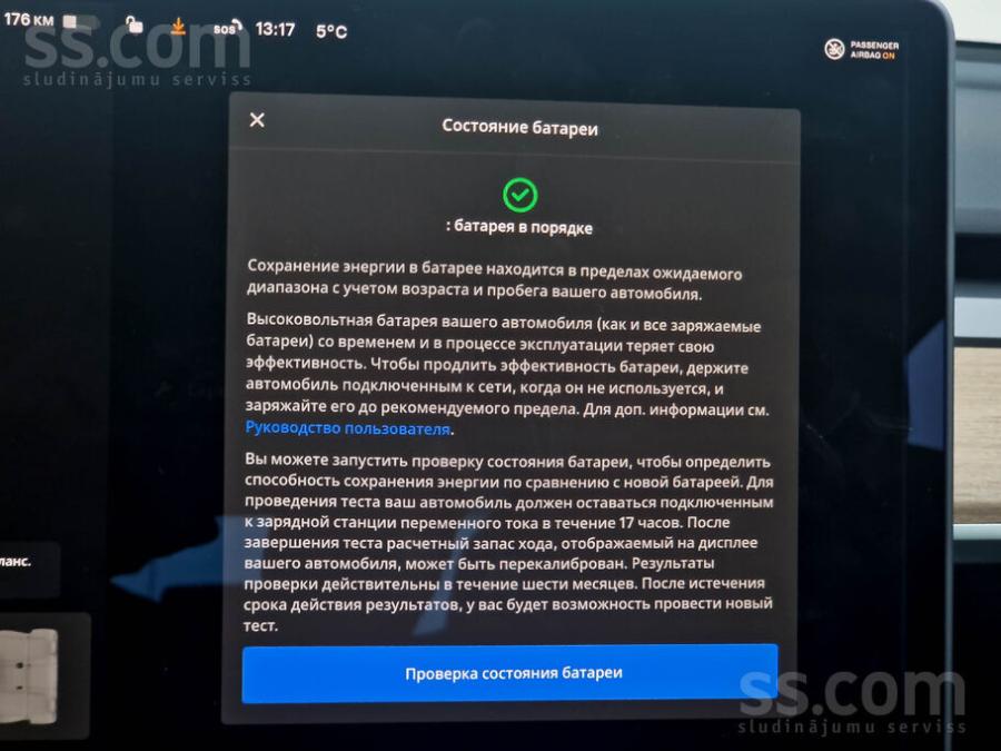 Red Tesla Model 3 2020 in Riga, with an engine capacity of 0.00 L and mileage of 126 thousand km for 21777 €, photo 16 on AUTOMOTO.COM.LV