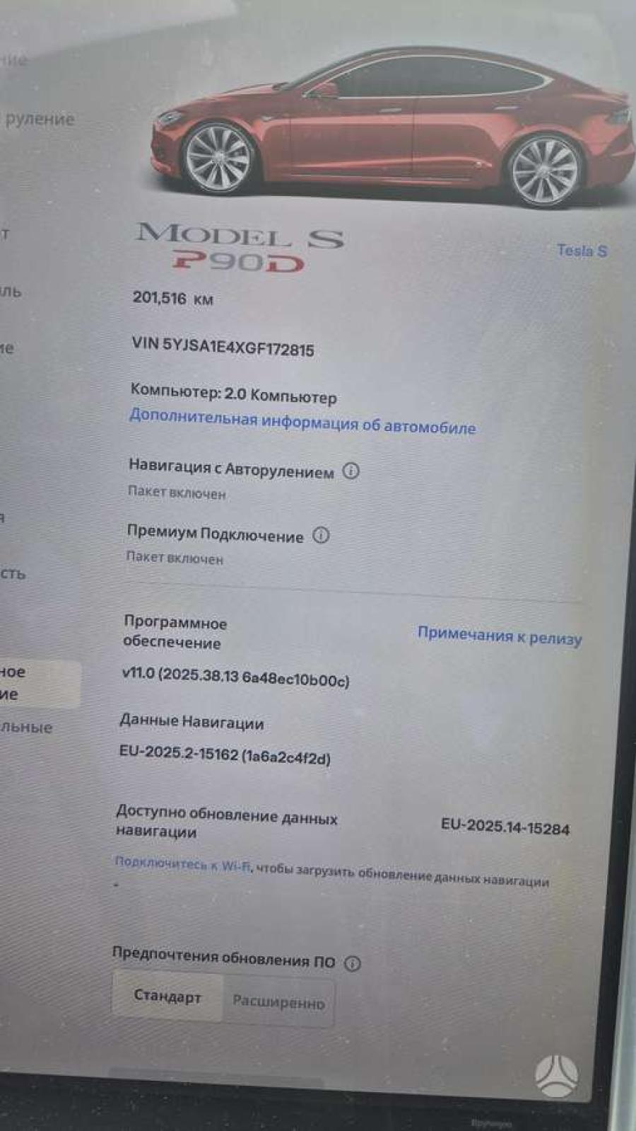 Sarkans Tesla Model S 2016 Kauņa, ar dzinēja tilpumu 0.00 L un nobraukumu 200 tūkst. km par 18300 €, foto 18 vietnē AUTOMOTO.COM.LV
