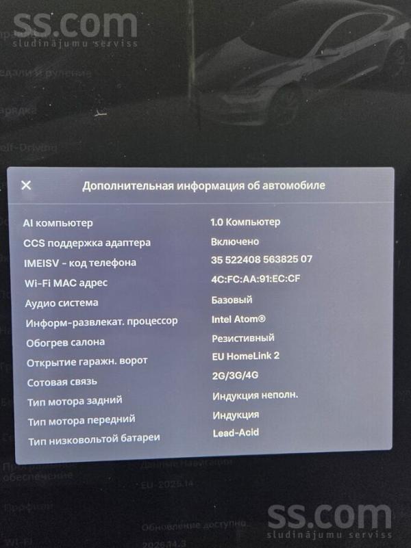 Tesla Model S 2016 Rīga, ar dzinēja tilpumu 0.00 L un nobraukumu 213 tūkst. km par 19400 €, foto 9 vietnē AUTOMOTO.COM.LV