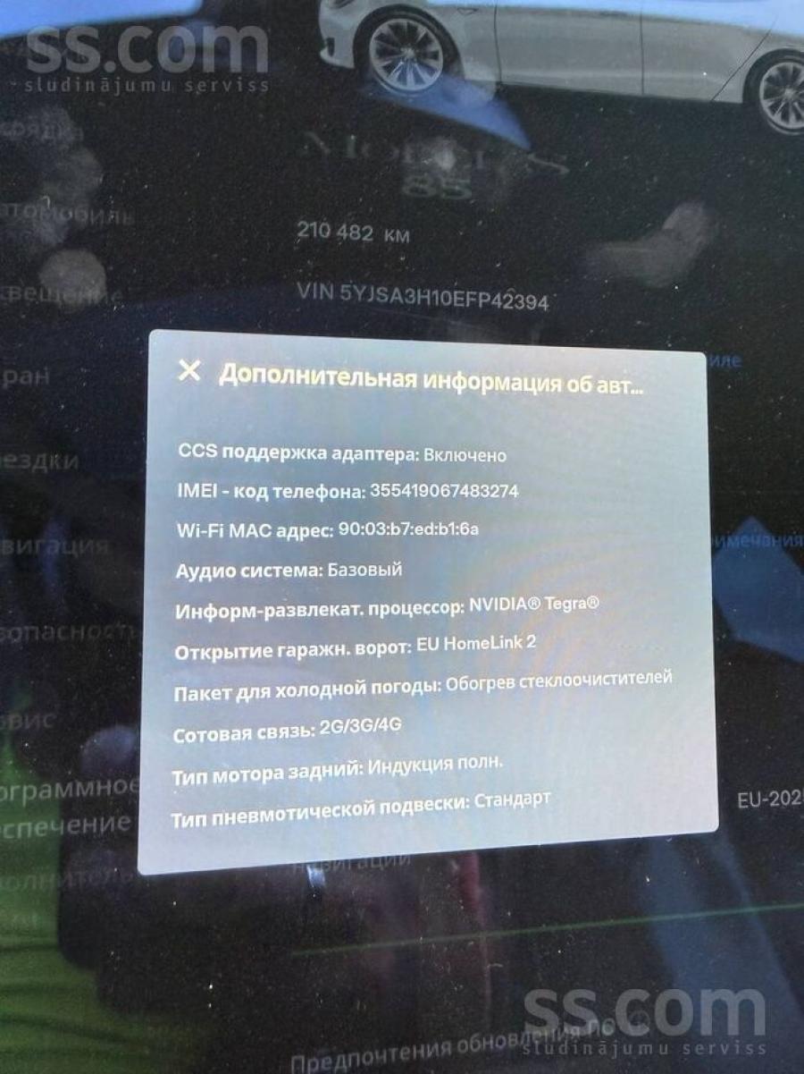 Balts Tesla Model S 2014 Rīga, ar dzinēja tilpumu 0.00 L un nobraukumu 210 tūkst. km par 14222 €, foto 13 vietnē AUTOMOTO.COM.LV