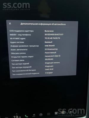 Balts Tesla Model S 2018 Rīga, ar dzinēja tilpumu 0.00 L un nobraukumu 149 tūkst. km par 21500 €, foto 9 vietnē AUTOMOTO.COM.LV