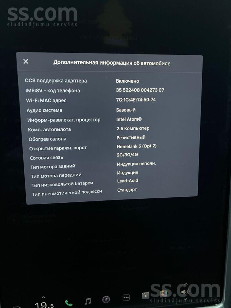 Balts Tesla Model S 2018 Rīga, ar dzinēja tilpumu 0.00 L un nobraukumu 149 tūkst. km par 21500 €, foto 9 vietnē AUTOMOTO.COM.LV