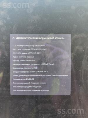 Grey Tesla Model X 2017 in Riga, with an engine capacity of 0.00 L and mileage of 185 thousand km for 29500 €, photo 27 on AUTOMOTO.COM.LV
