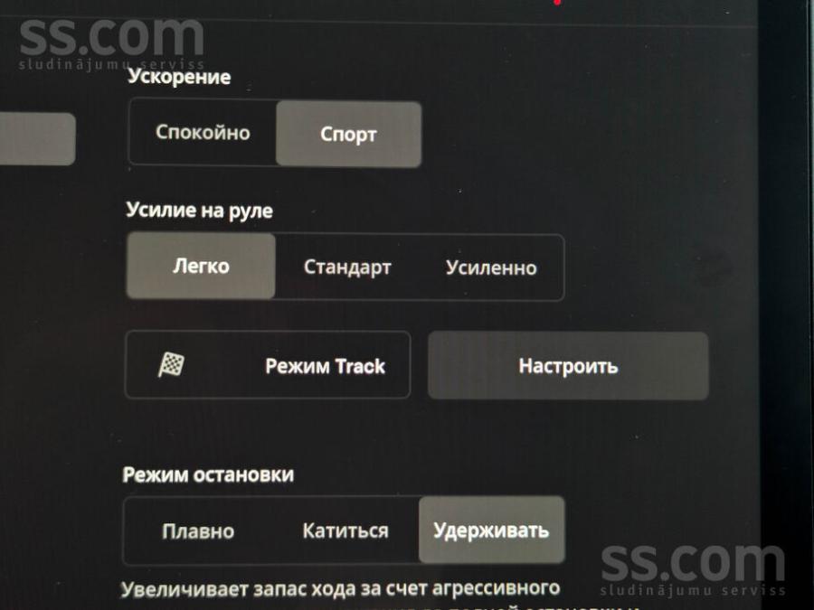 White Tesla Model Y 2022 in Riga, with an engine capacity of 0.00 L and mileage of 69 thousand km for 33750 €, photo 18 on AUTOMOTO.COM.LV