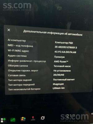 Balts Tesla Model Y 2024 Rīga, ar dzinēja tilpumu 0.00 L un nobraukumu 81 tūkst. km par 33000 €, foto 14 vietnē AUTOMOTO.COM.LV