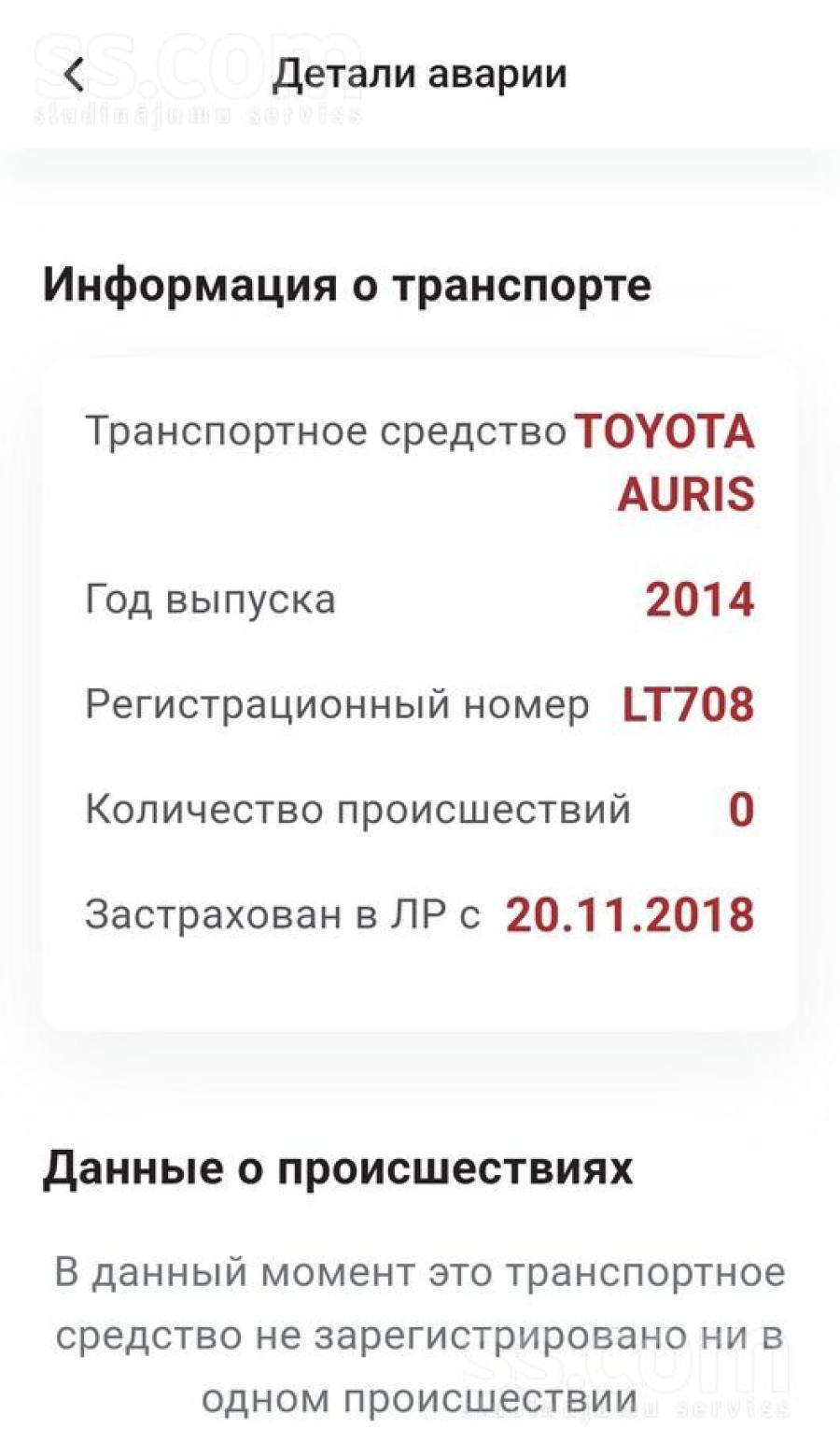 Черный Тойота Аурис 2014 в Рига, объемом двигателя 2.00 л и пробегом 282 тыс. км за 5950 €, фото 33 на AUTOMOTO.COM.LV