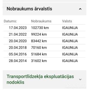 Серый Тойота Аурис 2011 в Юрмала, объемом двигателя 1.60 л и пробегом 116 тыс. км за 5500 €, фото 19 на AUTOMOTO.COM.LV