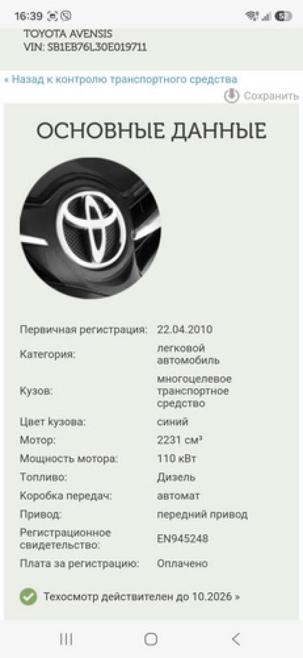 Blue Toyota Avensis 2010 in Kivioli, with an engine capacity of 2.20 L and mileage of 388 thousand km for 3000 €, photo 1 on AUTOMOTO.COM.LV