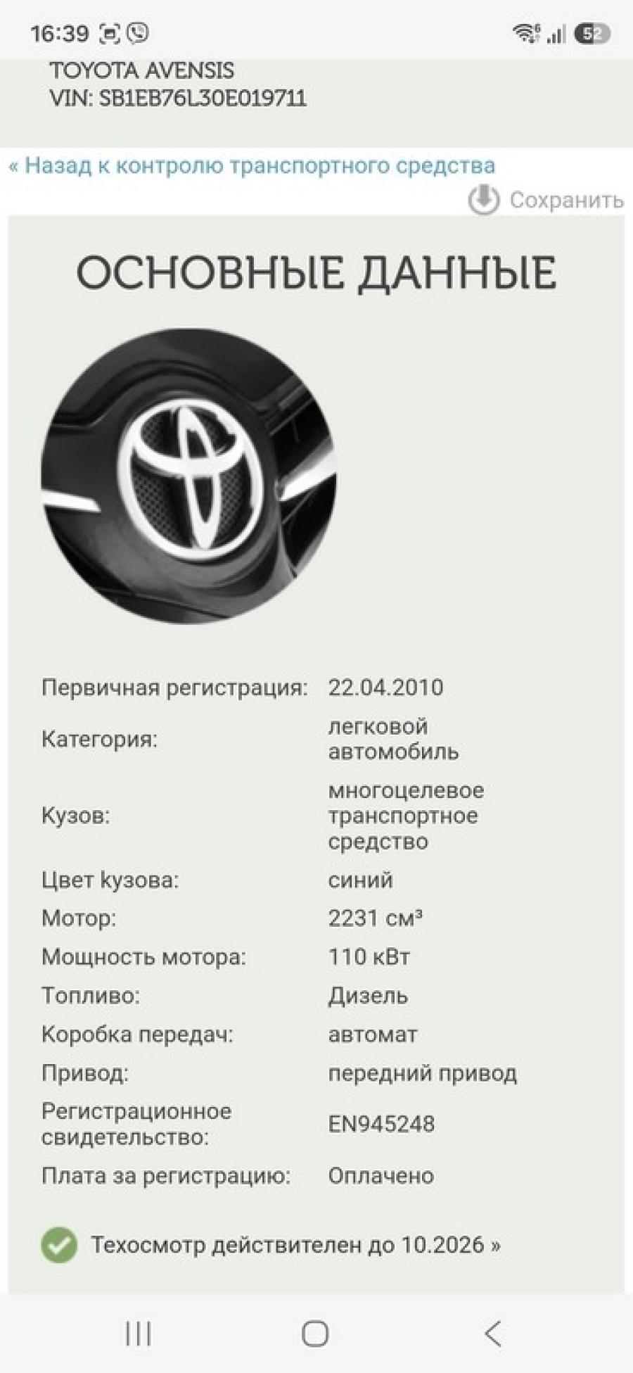 Zils Toyota Avensis 2010 Kivieli, ar dzinēja tilpumu 2.20 L un nobraukumu 388 tūkst. km par 3000 €, foto 14 vietnē AUTOMOTO.COM.LV