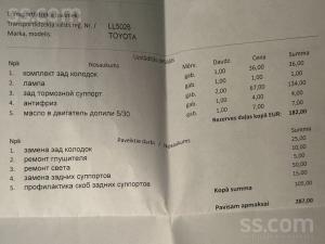 Серый Тойота Авенсис 2009 в Даугавпилс, объемом двигателя 2.00 л и пробегом 258 тыс. км за 3250 €, фото 27 на AUTOMOTO.COM.LV