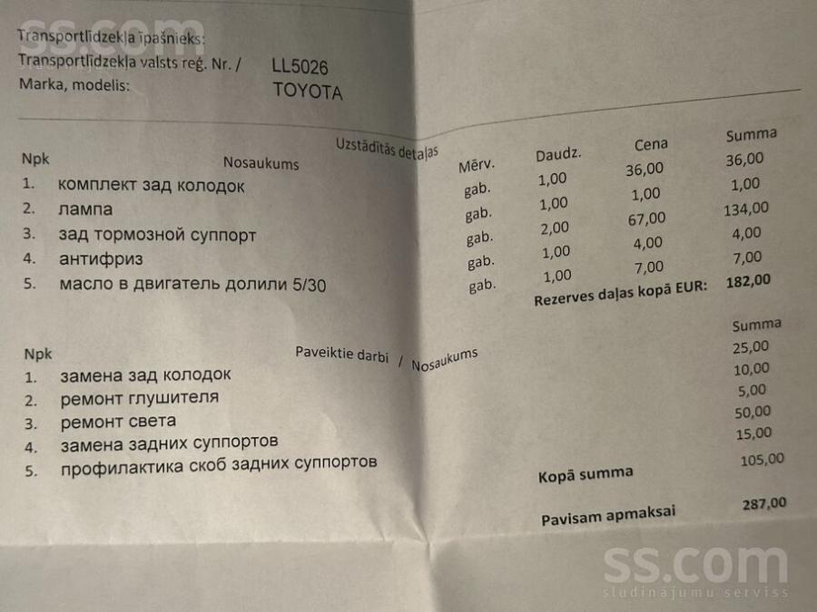 Серый Тойота Авенсис 2009 в Даугавпилс, объемом двигателя 2.00 л и пробегом 258 тыс. км за 3250 €, фото 27 на AUTOMOTO.COM.LV
