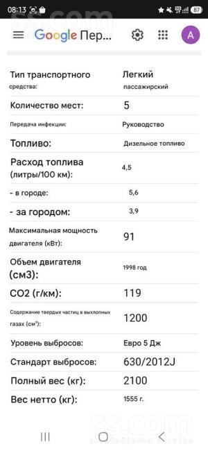 Pelēks Toyota Avensis 2014 Rīga, ar dzinēja tilpumu 2.00 L un nobraukumu 417 tūkst. km par 3300 €, foto  vietnē AUTOMOTO.COM.LV