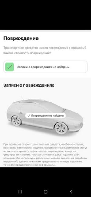 Серый Тойота Авенсис 2013 в Таллин, объемом двигателя 2.00 л и пробегом 189 тыс. км за 8600 €, фото 11 на AUTOMOTO.COM.LV