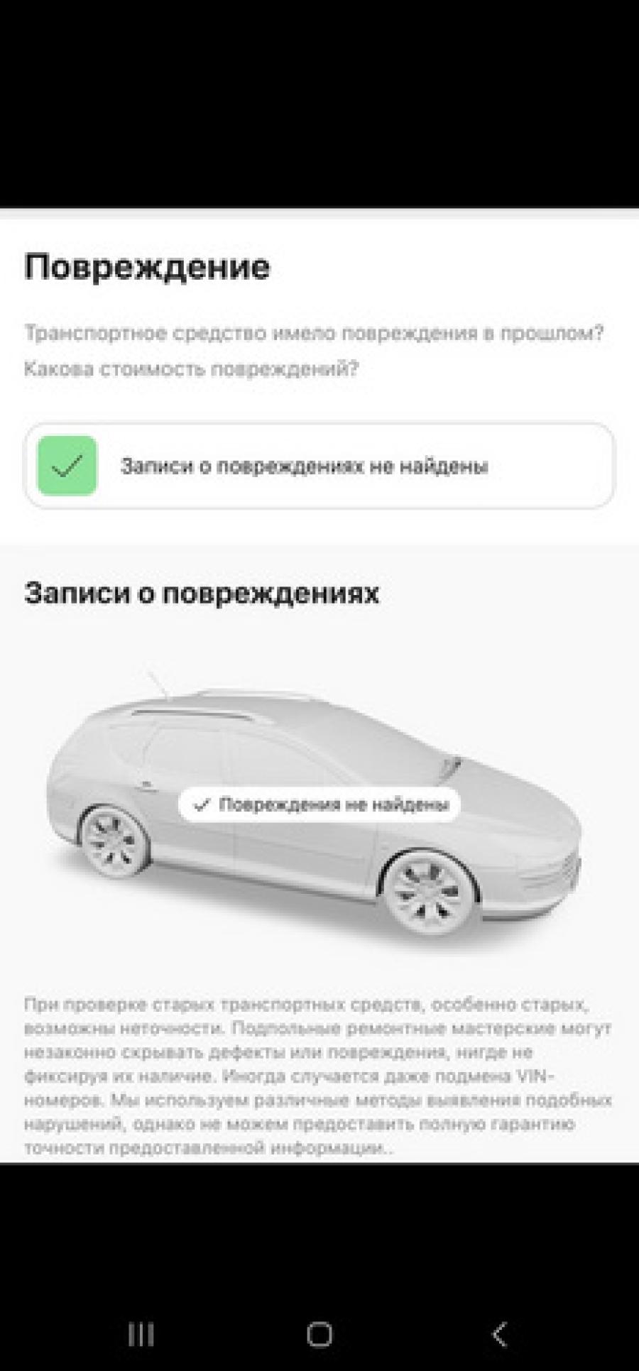 Серый Тойота Авенсис 2013 в Таллин, объемом двигателя 2.00 л и пробегом 189 тыс. км за 8600 €, фото 11 на AUTOMOTO.COM.LV