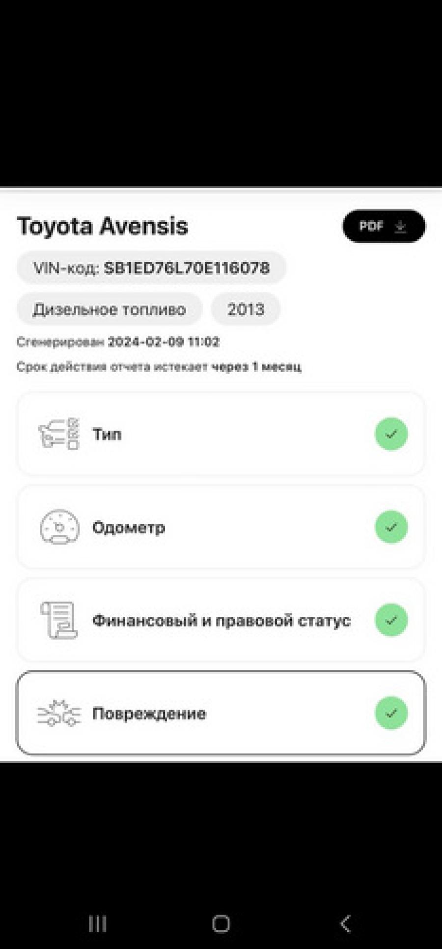 Серый Тойота Авенсис 2013 в Таллин, объемом двигателя 2.00 л и пробегом 189 тыс. км за 8600 €, фото 13 на AUTOMOTO.COM.LV